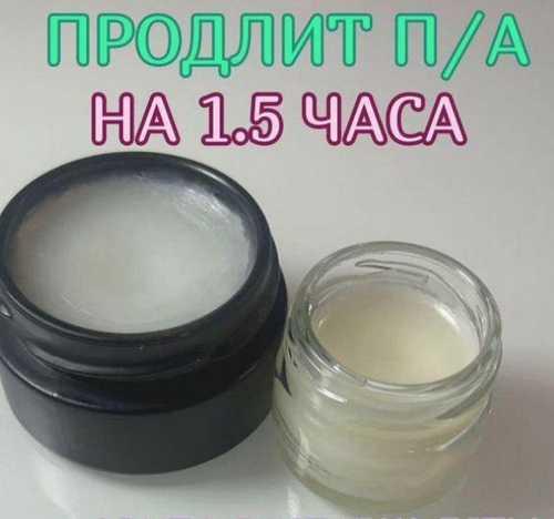 Мазь пролонгатор