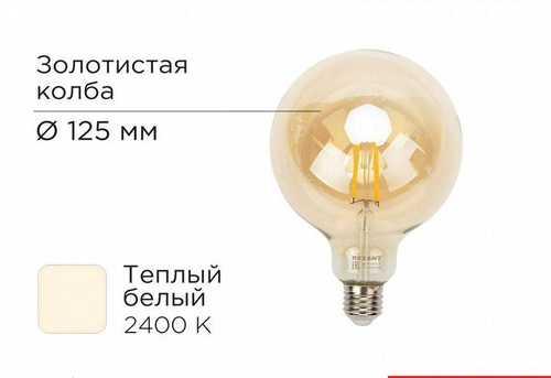 Лампа филаментная Груша A125 11.5 Вт 1380 Лм 2400