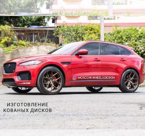 Кованые диски R22 для Jaguar F-Pace X761