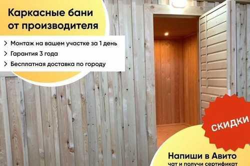 Баня каркасная под ключ за 1 день