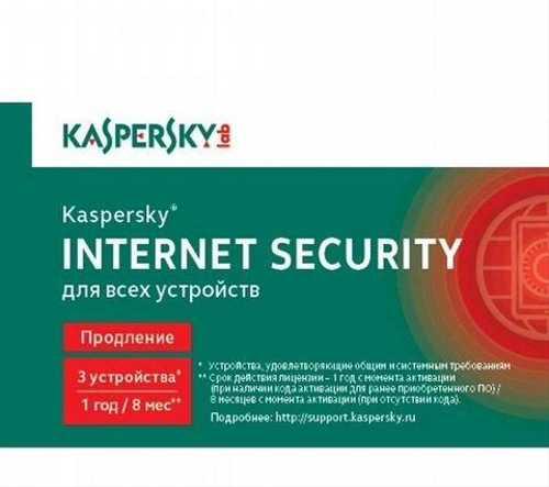 Продление антивируса Касперского Internet #321107