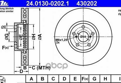 24.0130-0202.1 диск тормозной передний правый