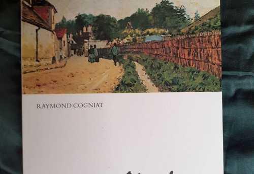 Альфред Сислей,1978г,редкая винтажная книга