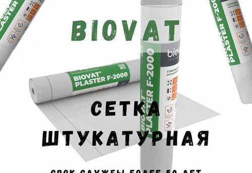Сетка фасадная 2000 гост Р 55225-2017