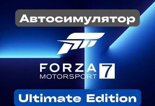 Forza Motorsport 7 Ultimate Edition Оф-издание