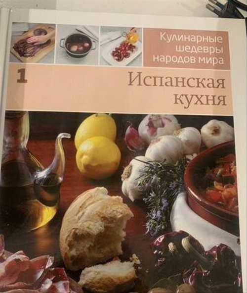 Книги с рецептами / кулинарные книги