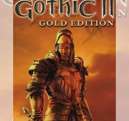 Gothic II: Gold Edition (Steam)