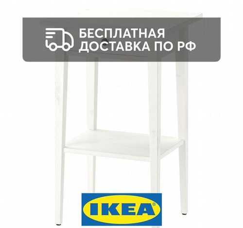 Столик прикроватный hemnes, белый IKEA