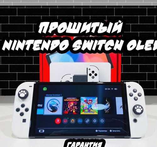 Новый Прошитый Nintendo Switch oled + установлены