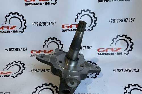 Поворотный кулак цапфа газель 3302 2217 газ 3302