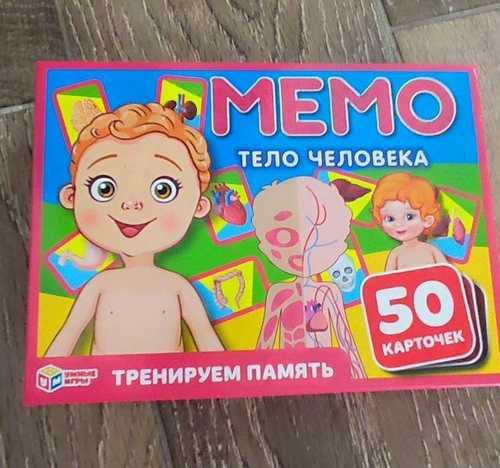 Мемо настольная игра