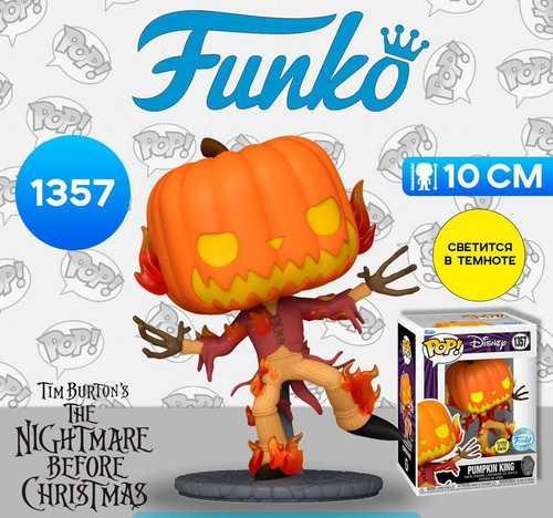 Фигурка Funko POP Disney tnbc 30th Pumpkin King