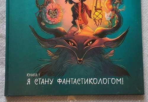 Книга Сорселин