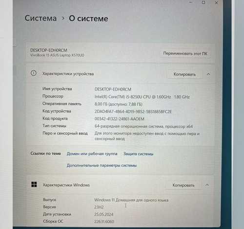 15.6" ASUS VivoBook X570UD, Core i5, RAM 8ГБ, 256 ГБ, GeForce GTX 1050 2 ГБ