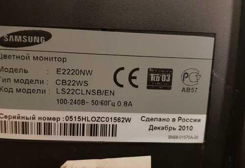 22" Монитор Samsung SyncMaster E2220NW