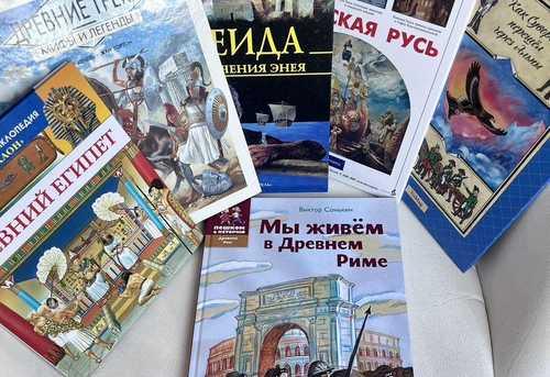 Детские книги история мифы древний мир