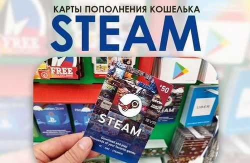 Карты пополнения Steam 1000,3000,5000