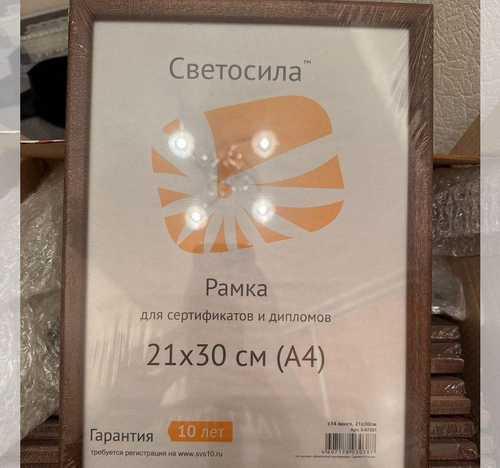 Рамка для сертификатов и дипломов 21*30 см А4