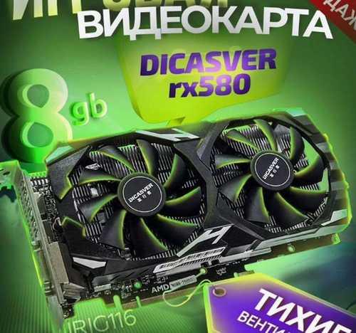 Игровая видеокарта dicasver AMD 580 RX 8 GB