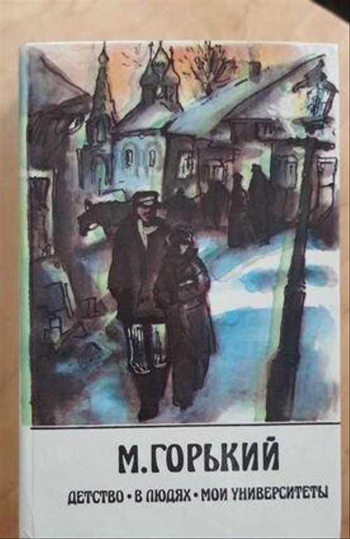 Школьная библиотека: М. Горький, Н.В.Гоголь и д.р