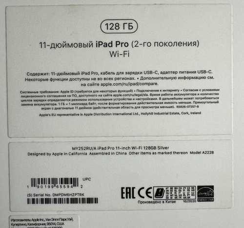 iPad pro 11 дюймов 2 го поколения