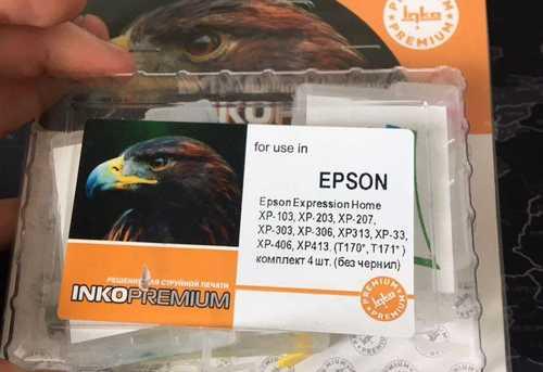 Картриджи для Epson