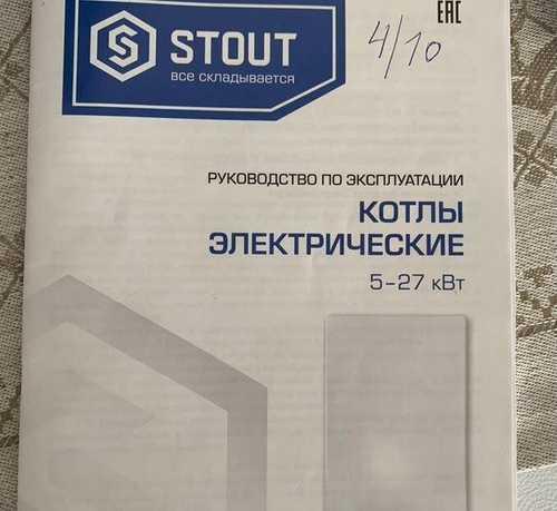 Электрический котел stout 7 квт