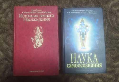 Книги Шрилы Прабхупады