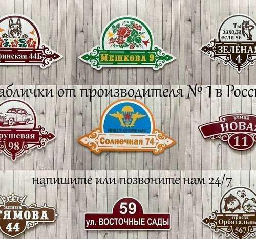 Табличка