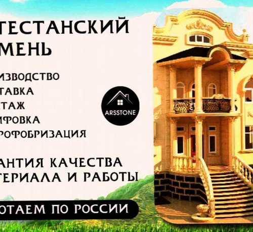 Дагестанский камень арт 2.48