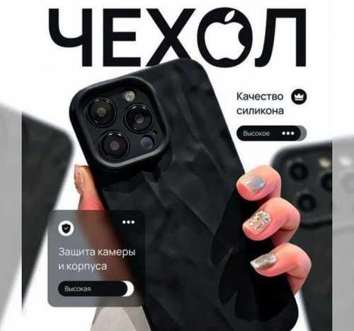 Чехол на iPhone 12