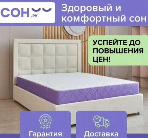 Матрас Sleeptek Duplex Memo Cocos22 120х200