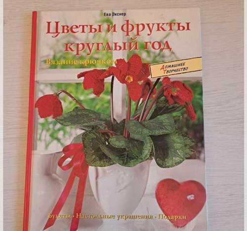 Книги по вязанию и вышивки