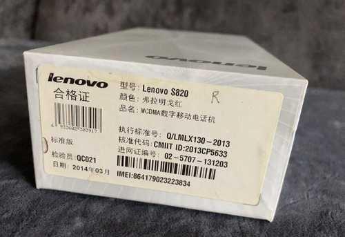 Коробка от телефона Lenivo S820
