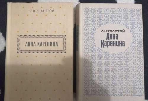 Л. Н. Толстой