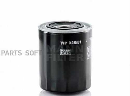 Mann-filter WP928/81 Фильтр масляный WP928/81