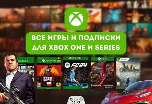 Все игры Xbox One, Series - код, ключи комп.26