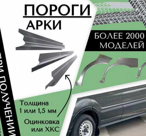Пороги для Land Rover Range Rover Ленд Ровер ремонтные