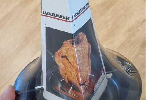 Подставка для запекания курицы Fackelmann