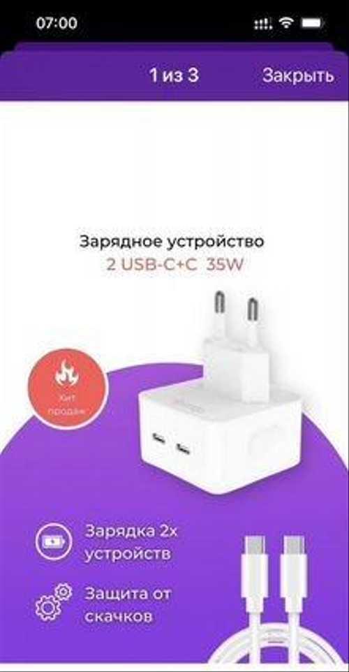 Зарядка/блок питания 2 USB C+C 35W