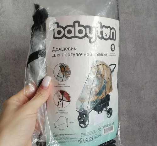 Дождевик для прогулочной коляски Baby ton