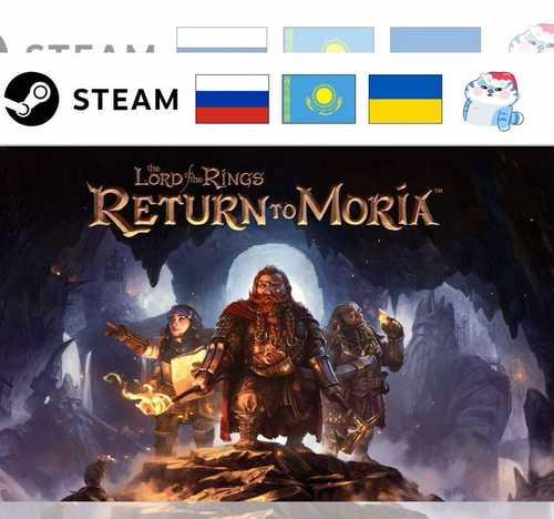 The Lord of the Rings: Return to Moria (Steam)