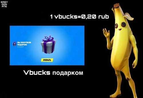 Продажа игровой валюты в Fortnite