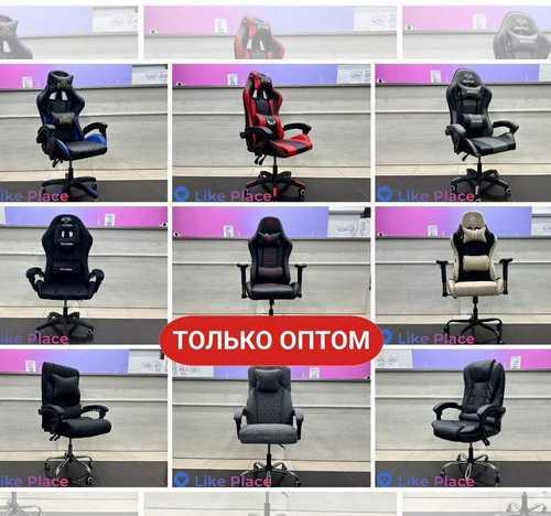 Компьютерные кресла только опт