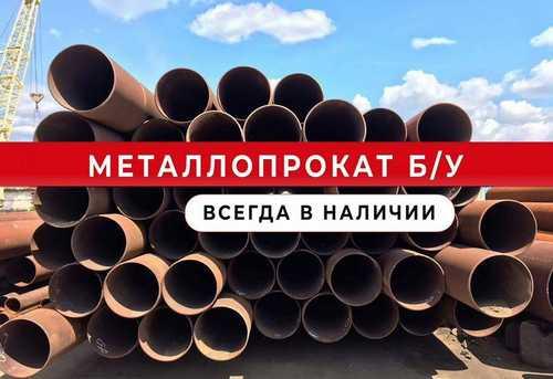 Трубы стальные б/у круглые Металлопрокат 1420