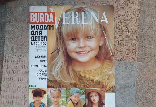Журнал Burda Verena модели для детей