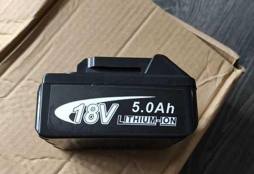 Аккумулятор литиевый 18V 5000 mAh наружный