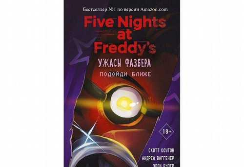 Книги - Ужасы фасбераfive nights AT Freddy's