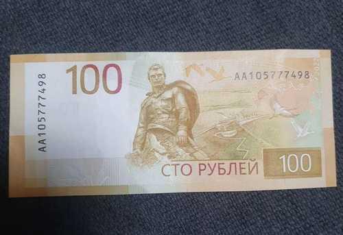 Банкнота 100 р 2022 года