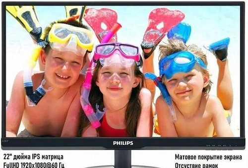 22'' IPS Безрамочный монитор Philips FullHD